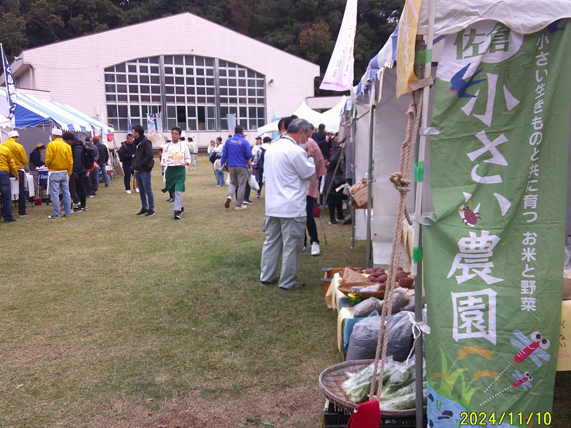 佐倉産業大博覧会 盛況のうちに終了: 小さい田んぼⅡ